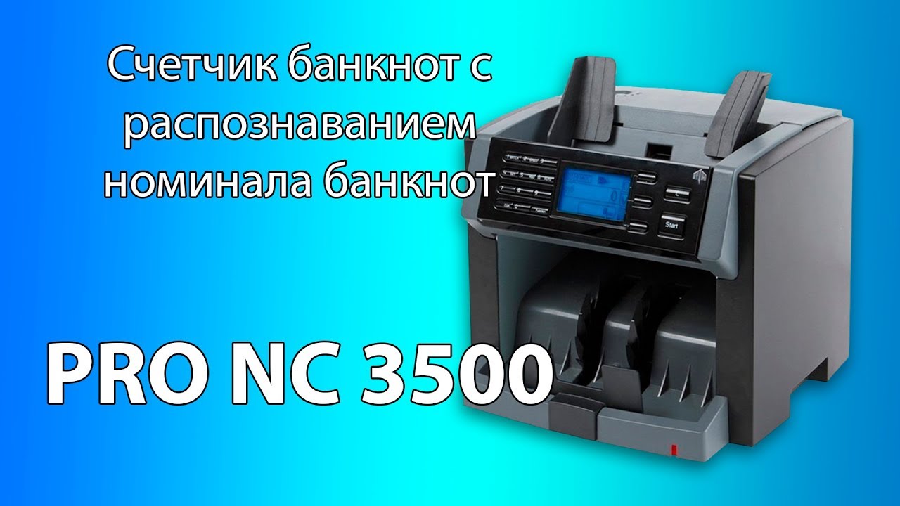 Cчетчик банкнот Pro NC 3500. Функция отображения количества ...