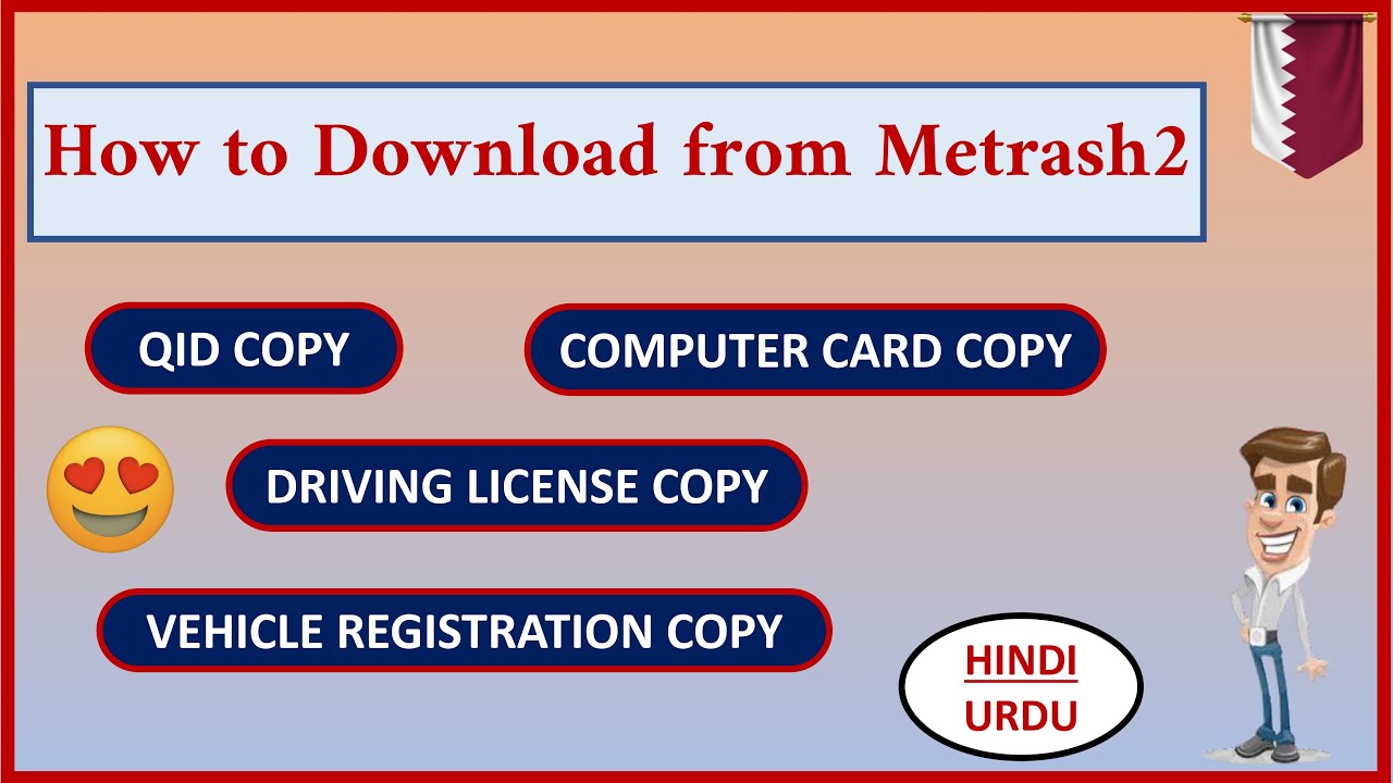 How to download Qatar ID | Computer card | Driving license copy ...