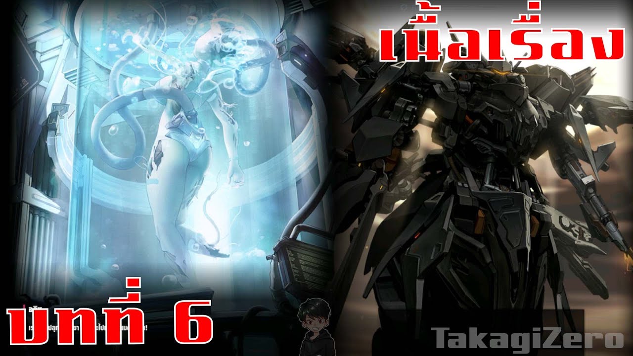 เนื้อเรื่อง บทที่6 พิลกริม [Nikke: Goddess of Victory] Nikke chapter 6 - YouTube