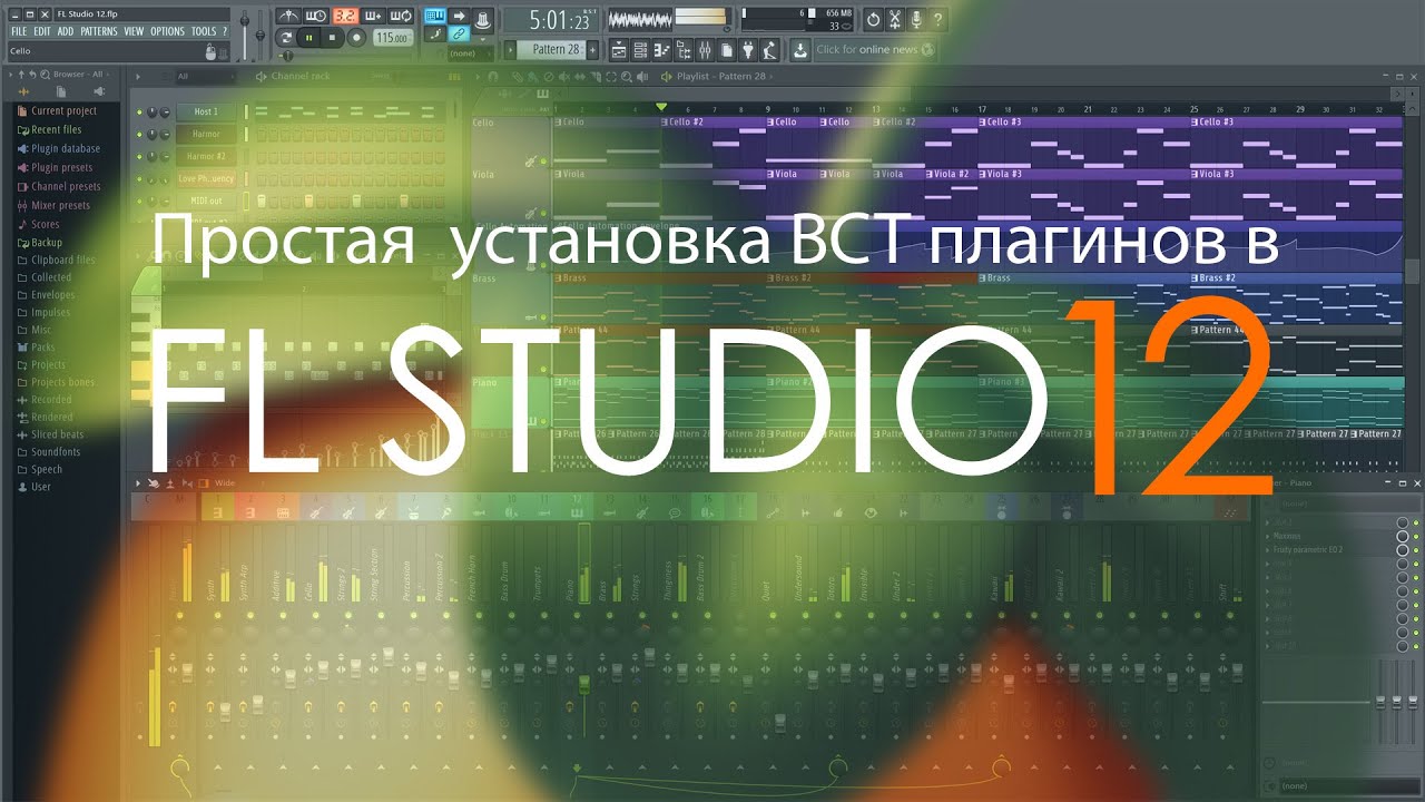 Простая установка VST-плагинов в FL Studio 12. - YouTube