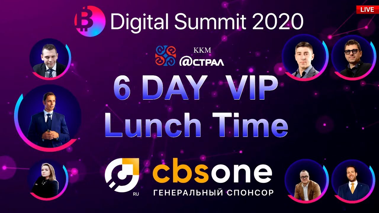 Digital Summit 2020 - День 6: AMA сессия (на русском) - YouTube