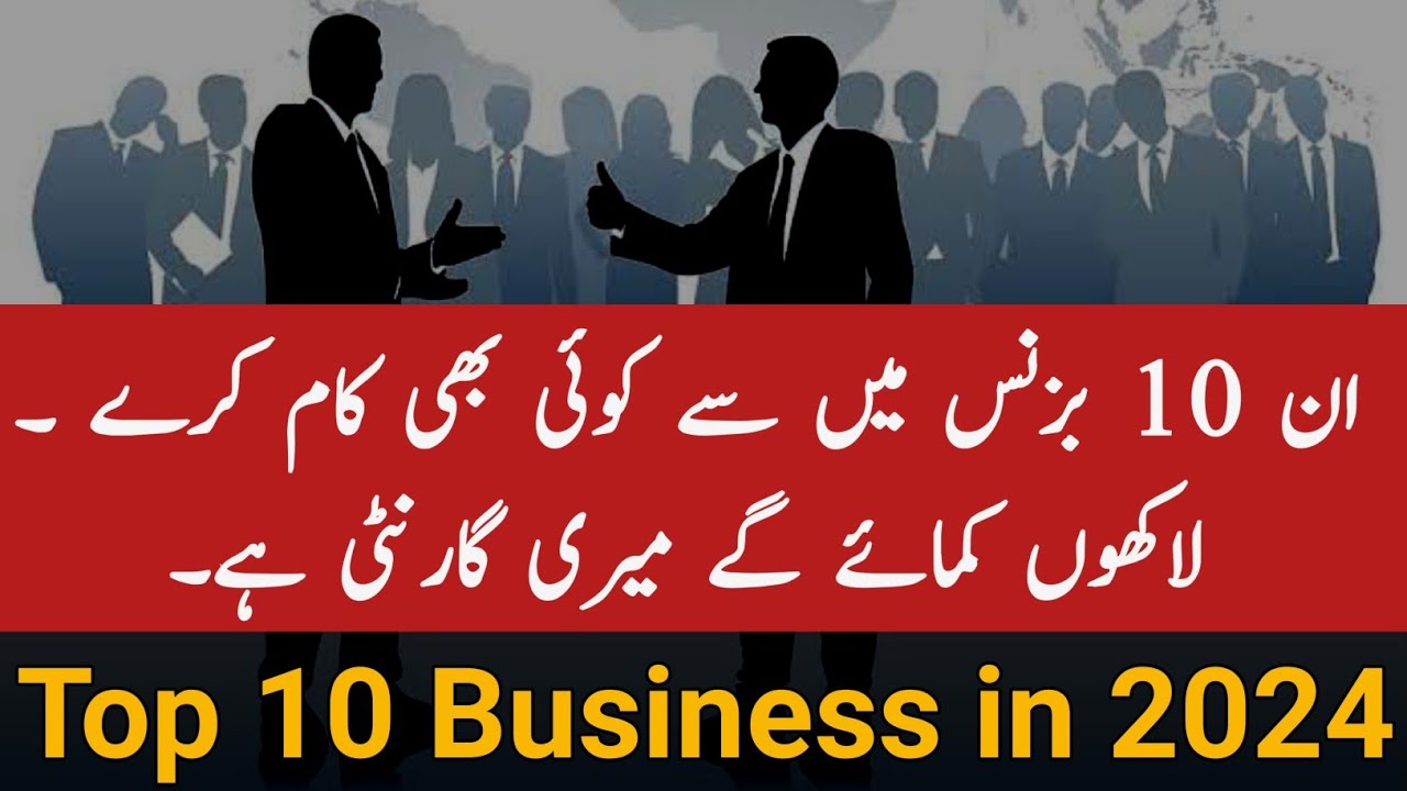 Top 10 Small Business Ideas in Pakistan! (2024) | wattoo tech - YouTube