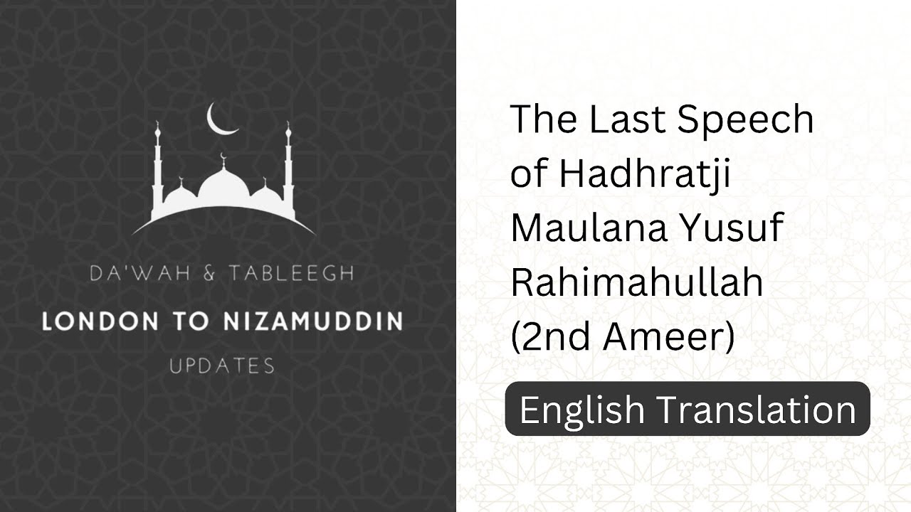 MUST LISTEN- The Last Speech Of Hadhratji Maulana Yusuf Rahimahullah ...