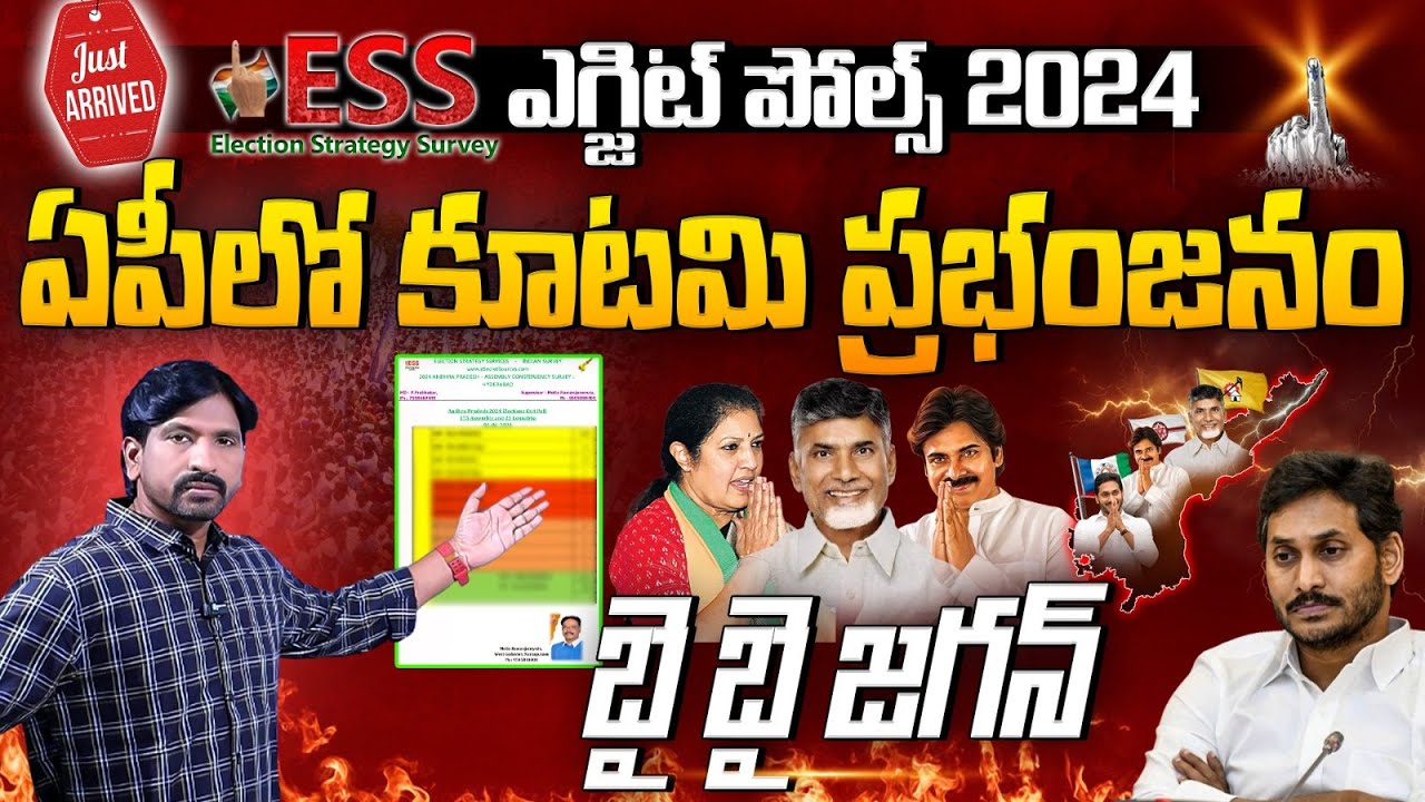 ESS Full & Final EXIT-POLL Survey SENSATIONAL Reports Over AP Elections ...