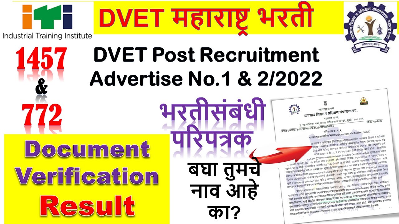 #dvet_recruitment #dvet_1457_bharati #dvet_772_bharati #iti_maharashtra ...