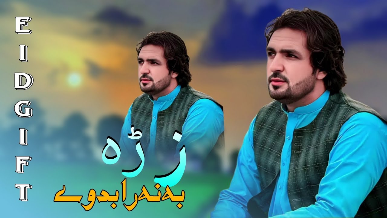 Bashar Mal Kakar Eid Gift 2025 |Zaar Ba Na Ra Badawy|New Pashto Song 2025 - YouTube
