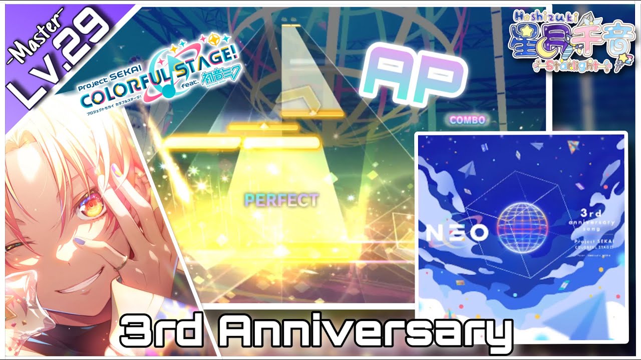 【Project sekai】Neo (3D MV)丨Pjsk 3rd Anniversary丨Master lv.29 (AP)丨 ...