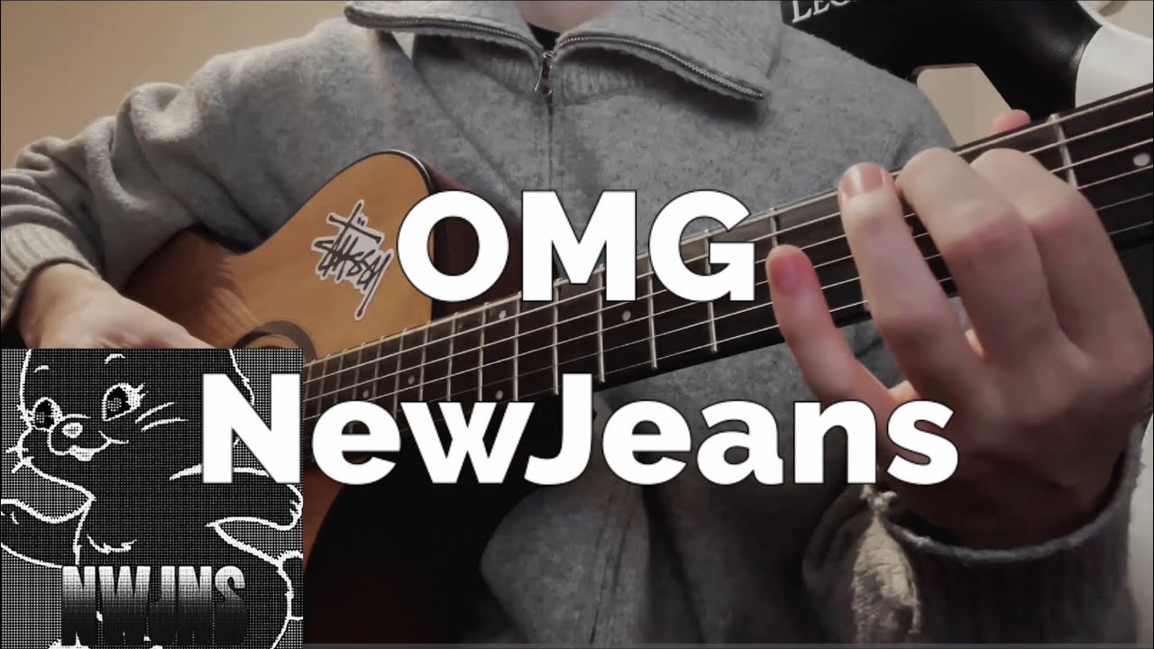 NewJeans (뉴진스) - OMG Guitar cover(fingerstyle) Tab - YouTube