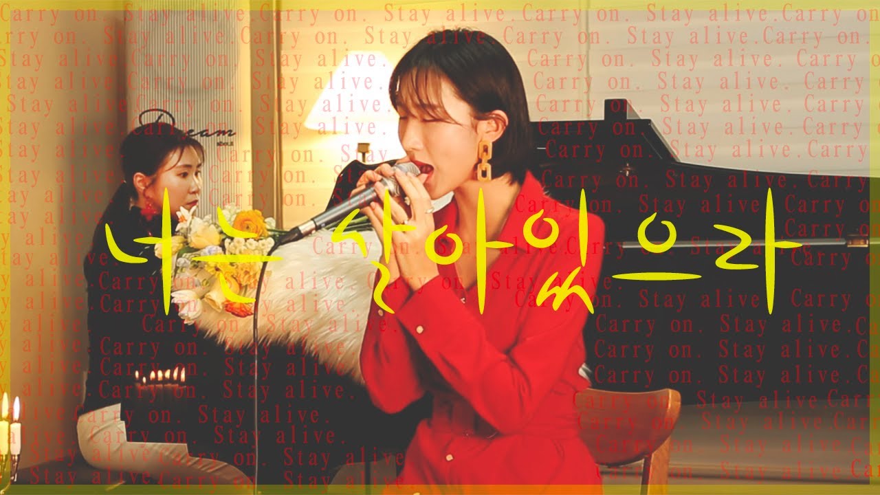 [리지저스] AJWORSHIP - 너는 살아있으라(REJESUS ver) / 너는 피투성이라도 살아있으라 (에스겔 34장 15 ...