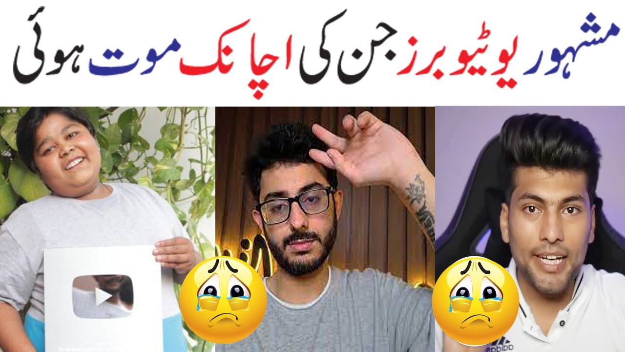 Famous Youtubers Who Passed Away Suddenly |YouTuber's sudden death ...