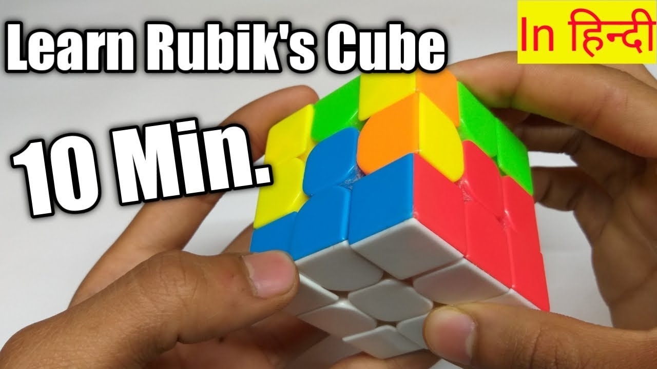 How to solve Rubik's cube in 10 min. learning ( In Hindi, English ...
