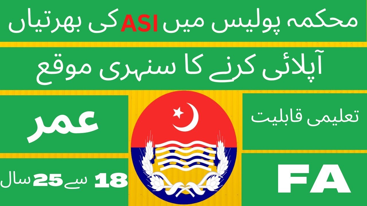 ASI assistant Sub inspector ASI jobs upcoming 2023 |ASI Jobs in kpk ...