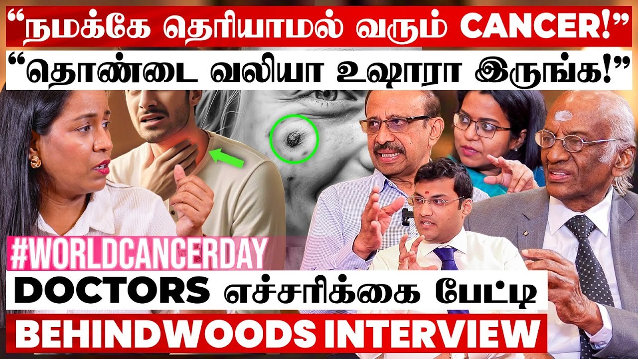 "சின்ன கட்டி கூட Cancer-ஆ இருக்கலாம்! உஷார்!" VS Hospitals World Cancer ...