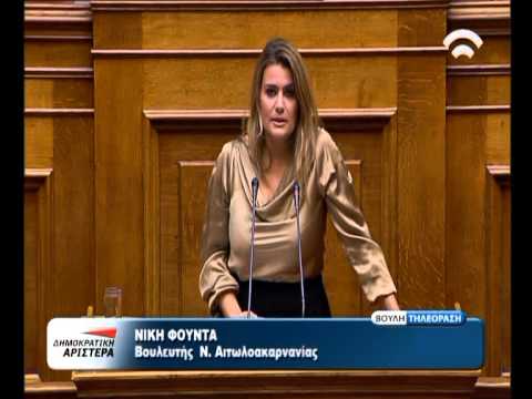 21-11-2013 Νίκη Φούντα: Ομιλία για την πνευματική ιδιοκτησία και τα ...