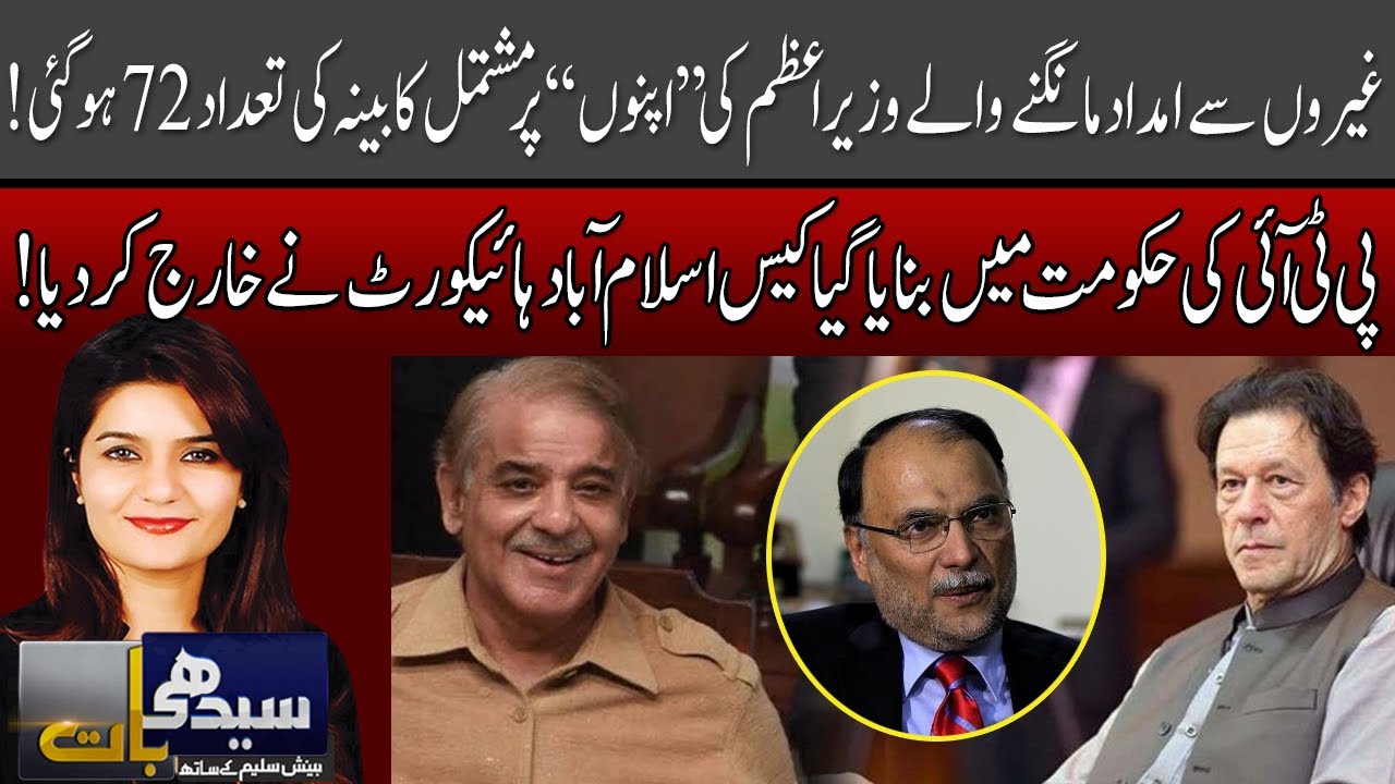 Seedhi Baat with Beenish Saleem | Full Program | 21 Sept 2022 | Neo ...