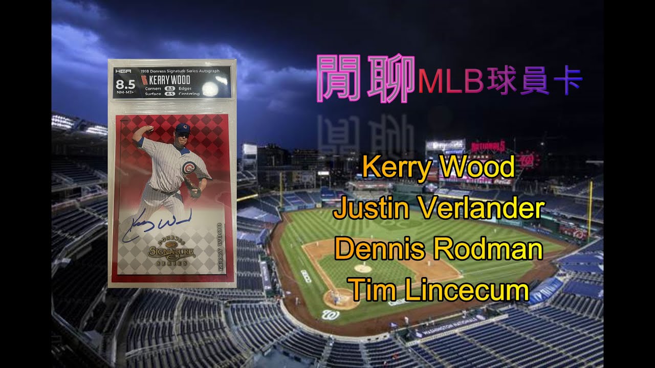 HGA Grading 閒聊 MLB 球員卡 ep4(cc字幕) Dennis Rodman HGA horizontal slabs ...