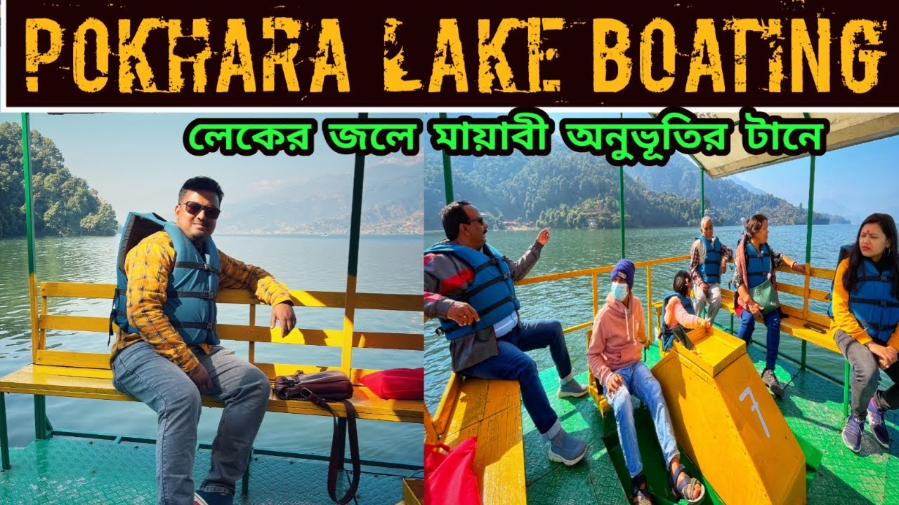 Fewa Lake in Pokhara || Pokhara Lake Boating || Pokhara Town ...