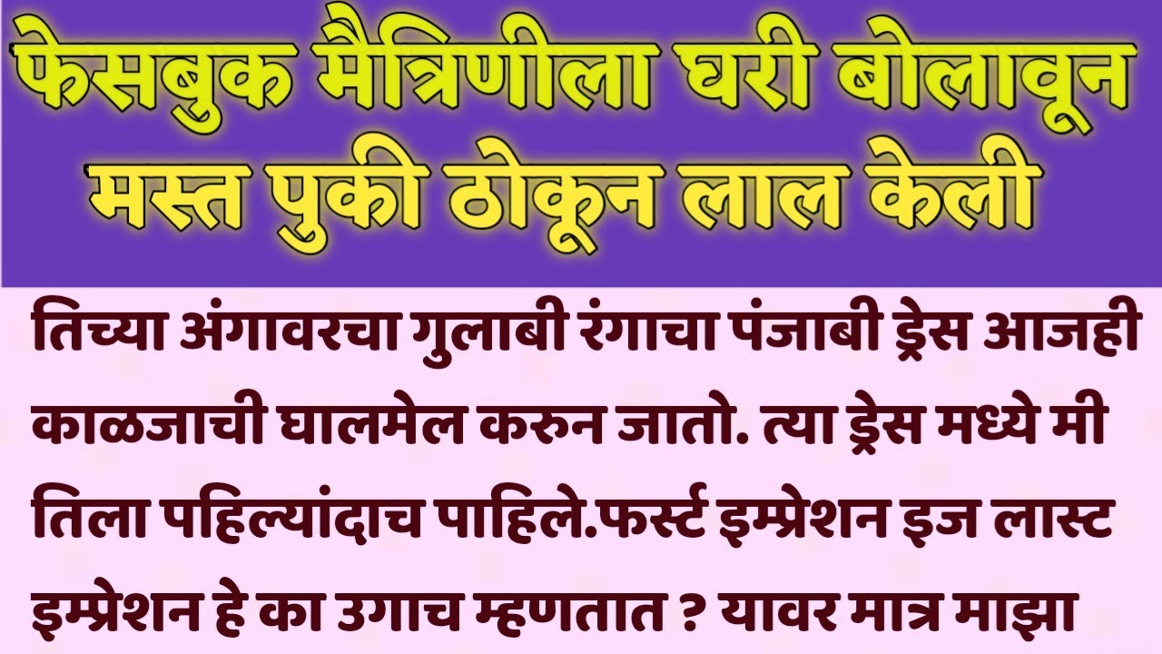 घटस्फोटीत बायको Spoken English and Marathi class| daily use words and ...