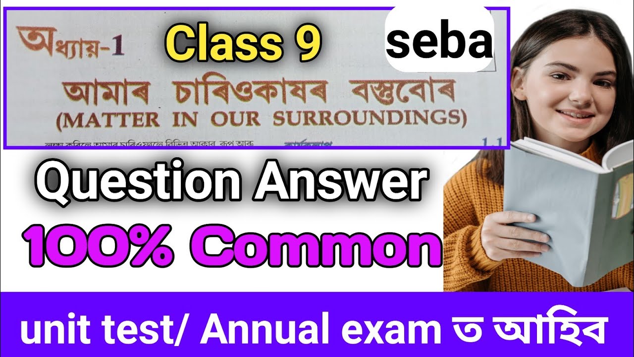 Class 9 General Science Common important Question Answer Seba Board Class 9 General Science Common important Question Answer Seba Board