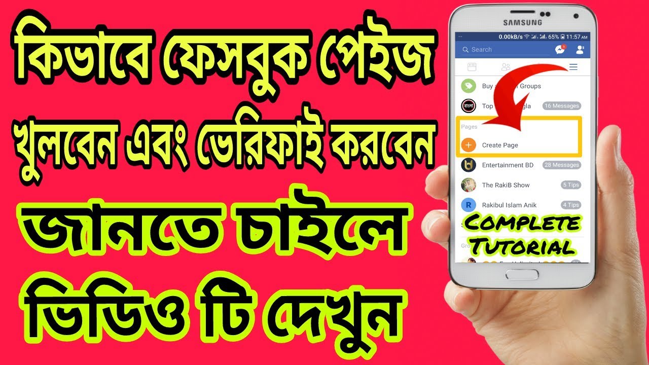 How to create a Facebook page bangla tutorial | Top Tech Bangla 2022 ...