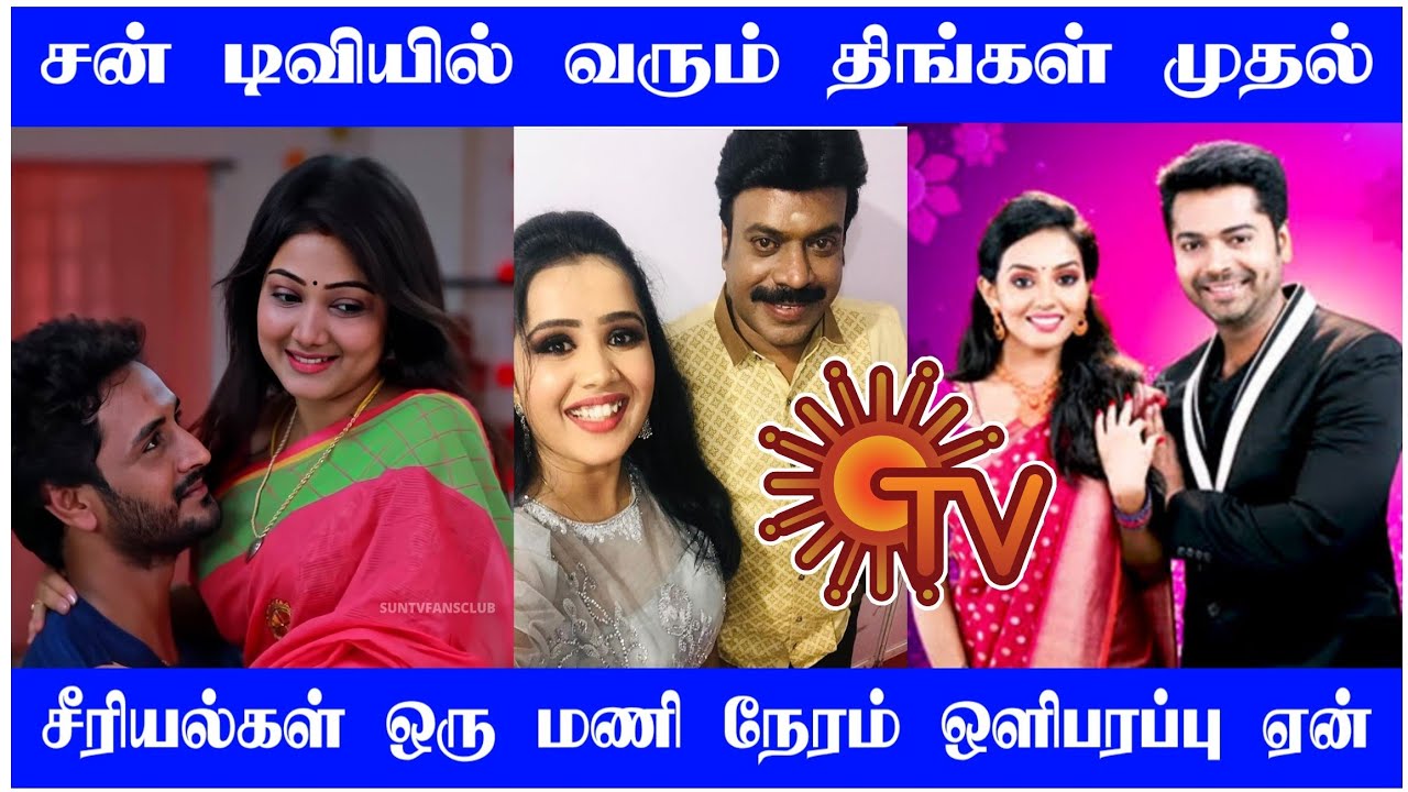 Sun tv serial telecast | one hour episode | sun tv promo | Mr partha ...