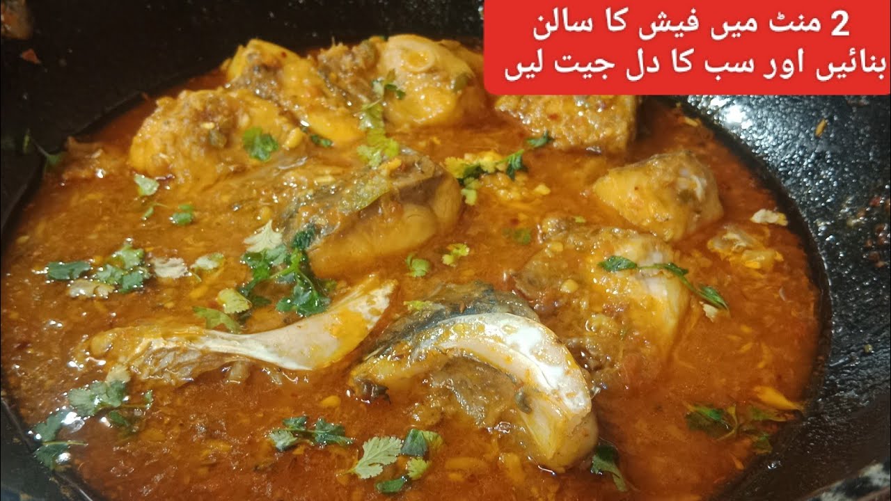Fish ka salan recipe by cooking with RKH | easy and quick - YouTube
