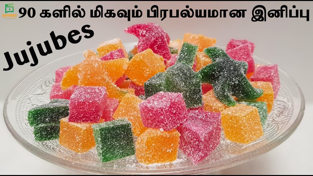 இலங்கை முறையில் ஜூஜூப்ஸ் |jujubes recipe | Gummy candy recipe ...