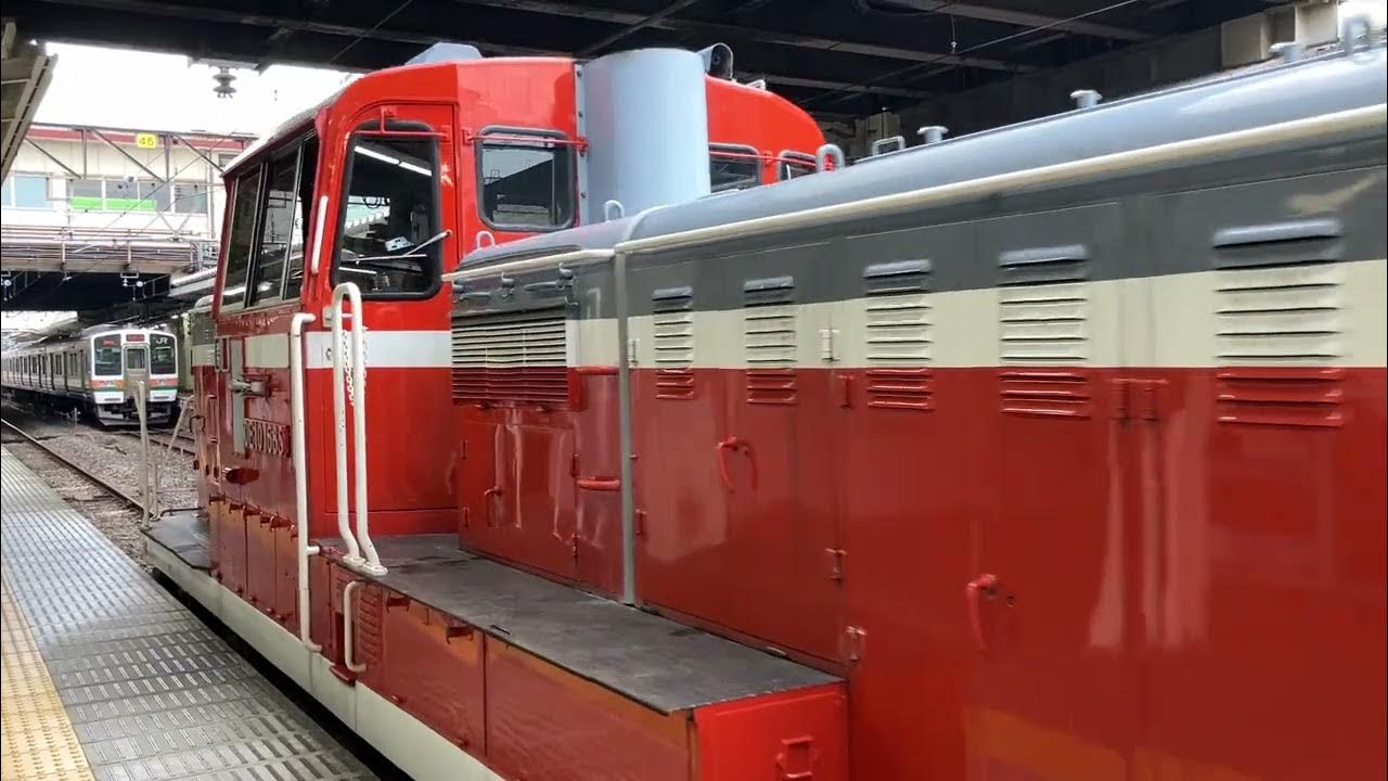 高崎駅De10-1685発車 - YouTube