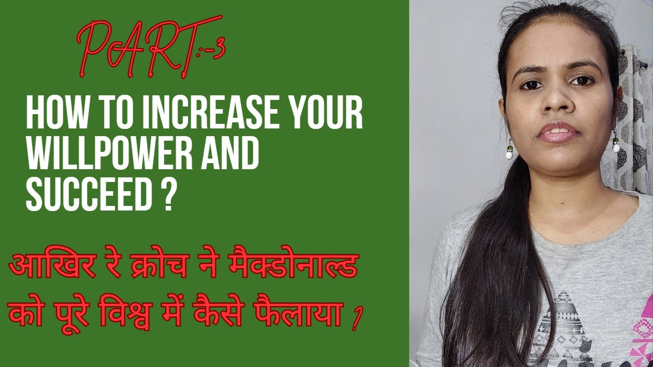 How to Increase Your Willpower and Succeed || think and grow rich by ...
