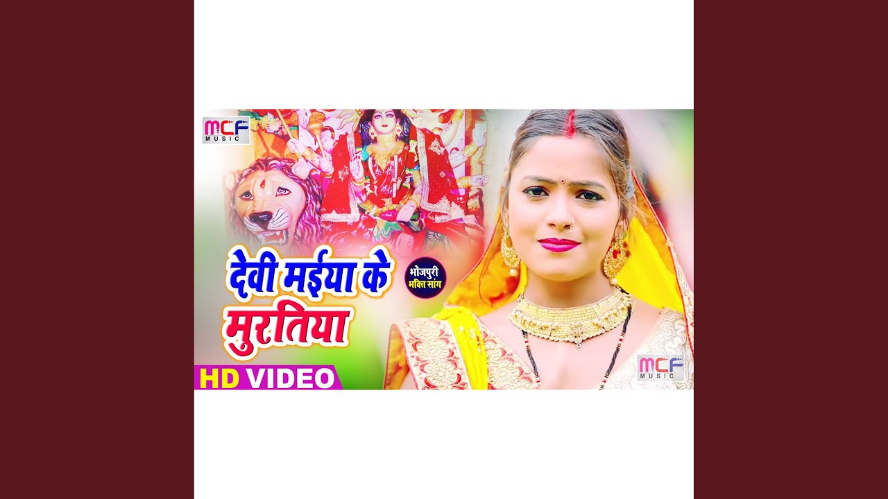 Devi Maiya Ke Meratiya (Devi Song) - YouTube