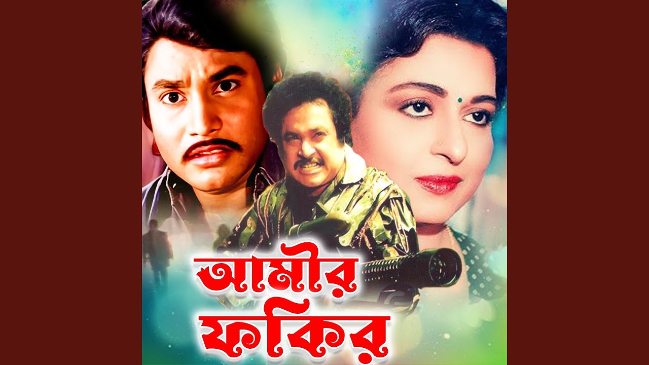 Mon Dilam Pran Dilam - YouTube