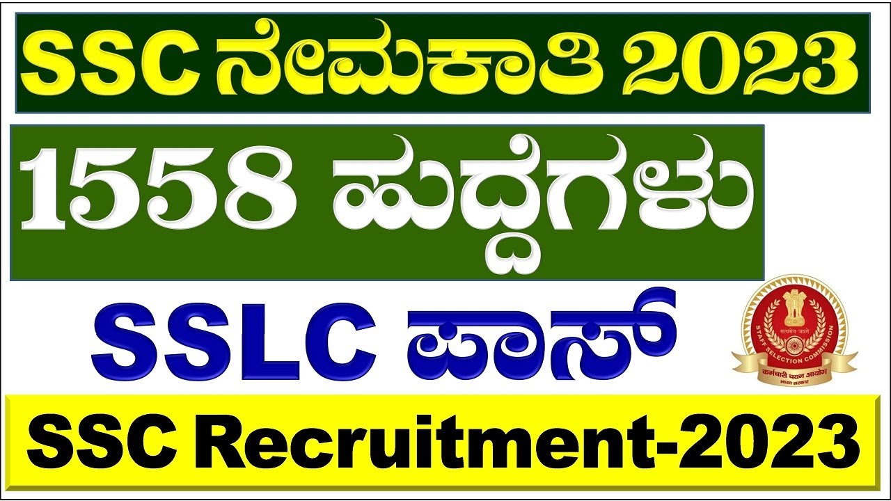 SSC Recruitment 2023| SSC MTS Recruitment 2023| 1588 Posts| SSC|SSC MTS ...