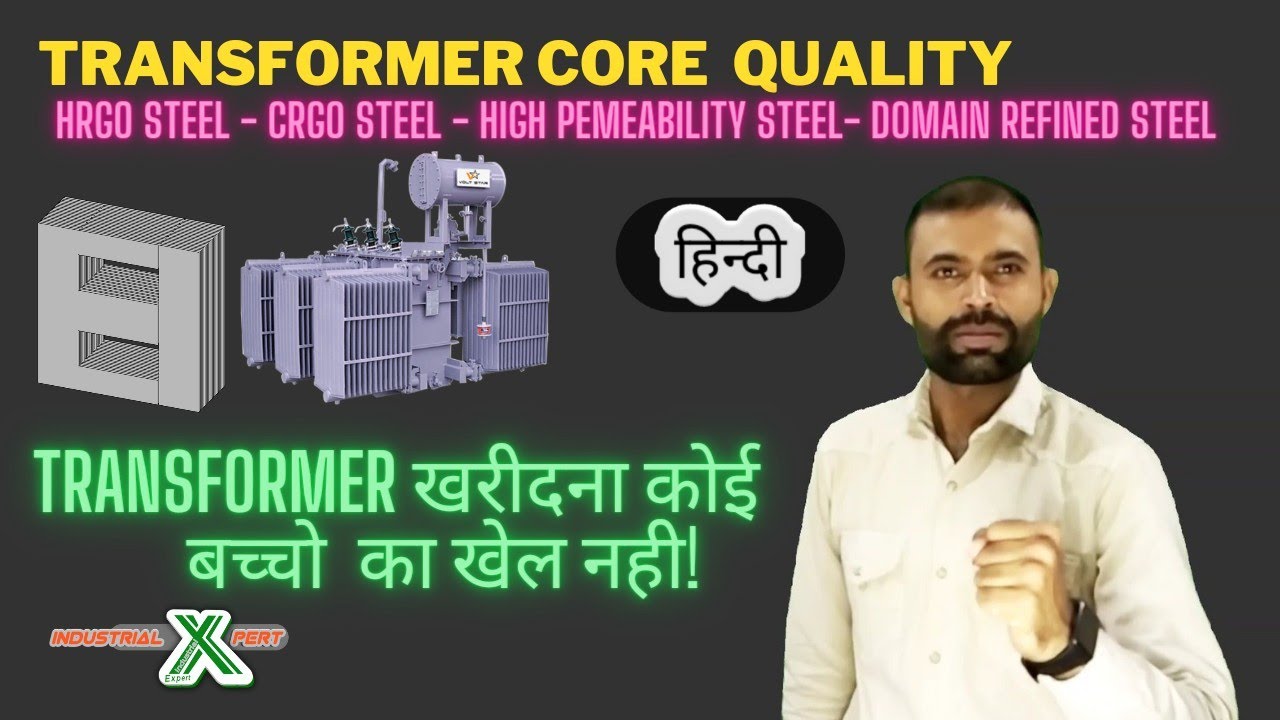 Crgo silicon steel, transformers, What is HRGO steel - YouTube