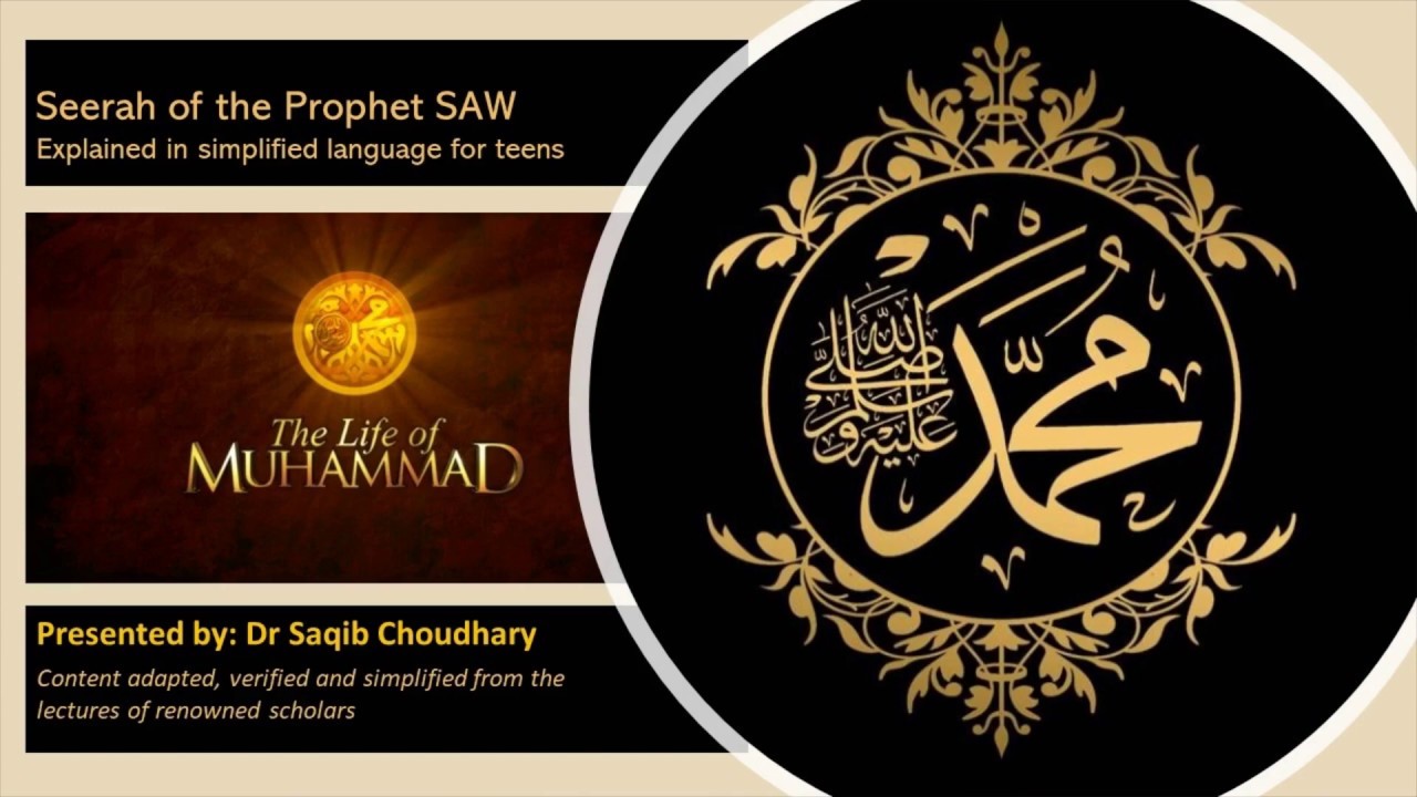 Seerah of Prophet Muhammad (SAW) - Promotional Video - YouTube