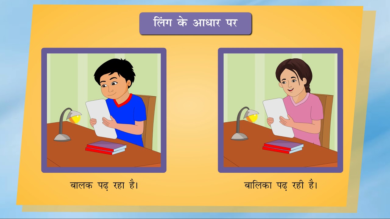 Kriya Tatha Kal (क्रिया तथा काल) Verb & Tense Class 4 - Full Marks Pvt ...