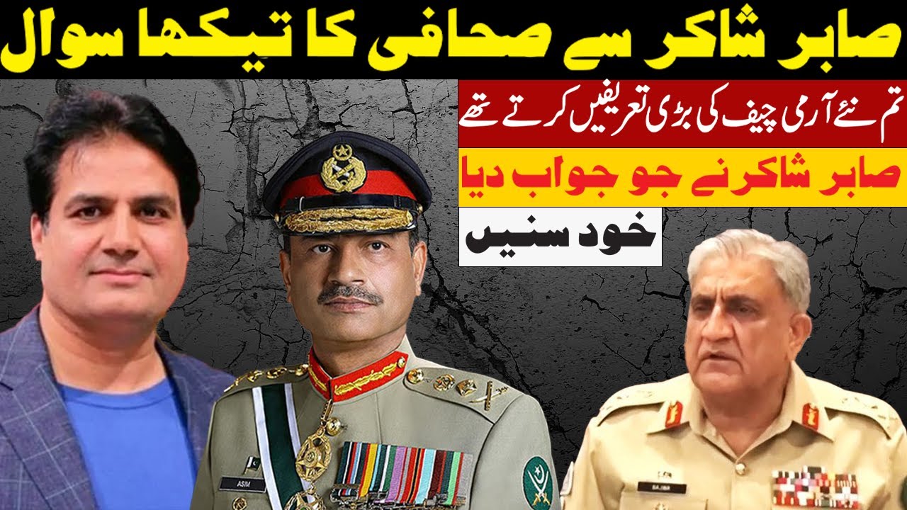 Sabir Shakir Answer In his Vlog To Public About General Asim Muneer ...