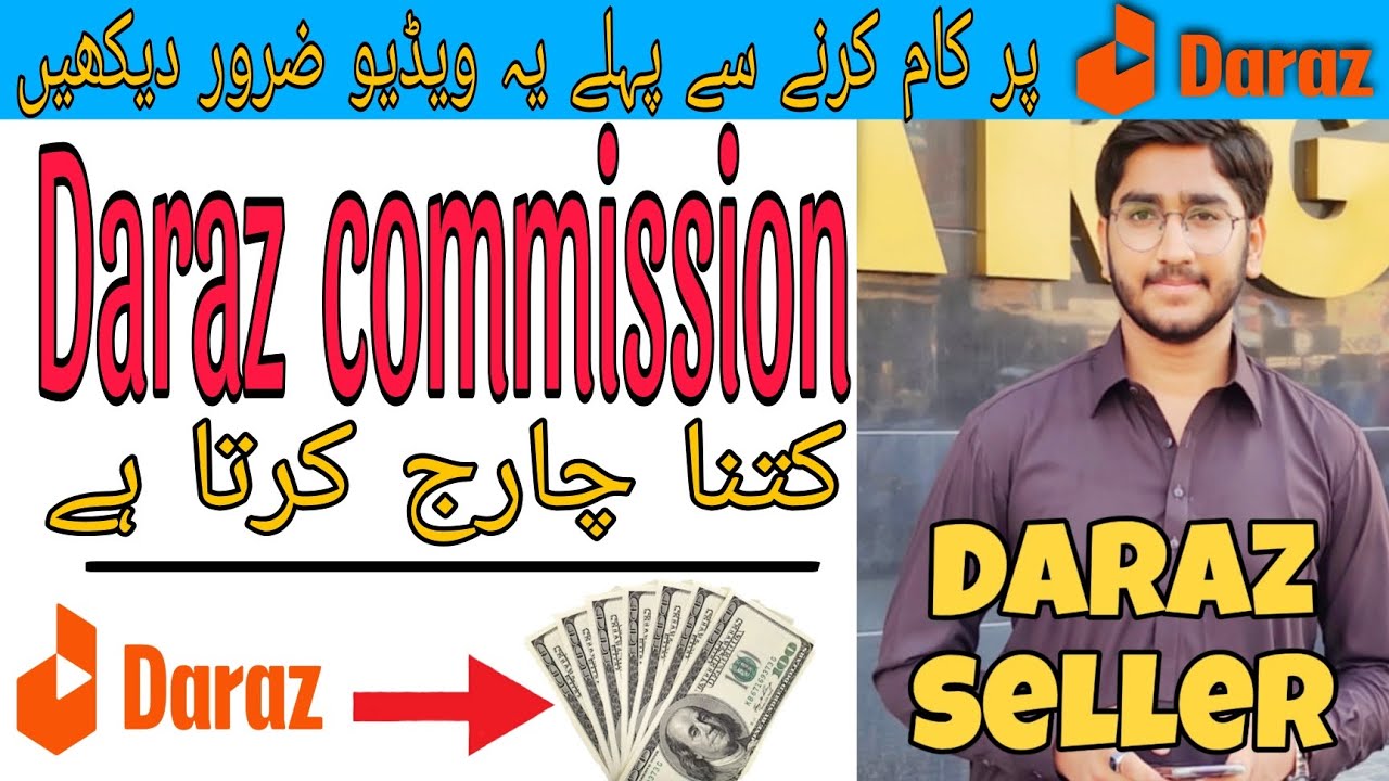 Daraz.pk seller Sy Kitna commission leta ha | daraz commission kesa ...