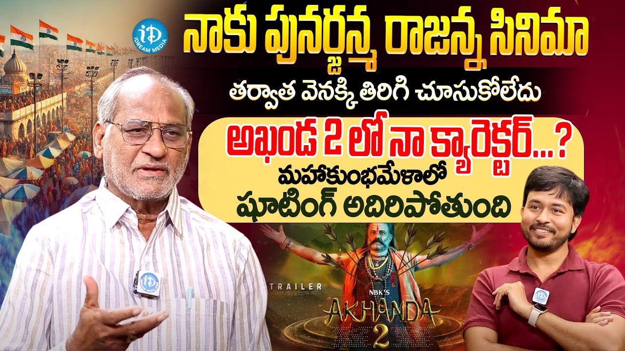 అఖండ 2 లో నా క్యారెక్టర్...? || Actor Sammeta Gandhi Exclusive ...