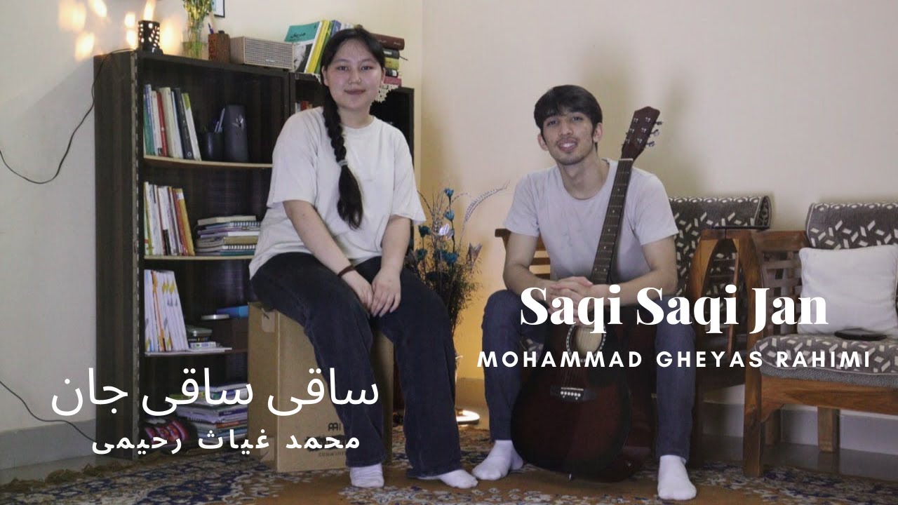آهنگ ساقی ساقی جان - محمد غیاث رحیمی & تمنا حیدری Saqi Saqi Jan -Mohammad Gheyas Rahimi - YouTube