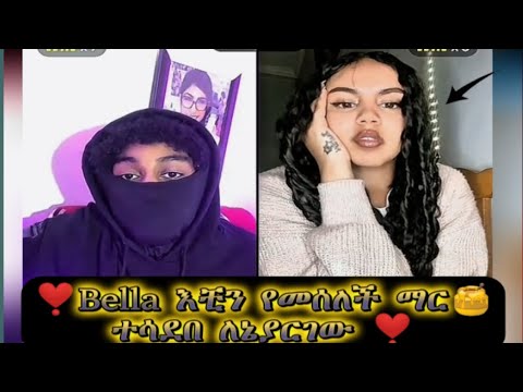 ቤላ ከሞጣ ጋር ተገናኘ ግን እቺን ቆንጅዮ ሰደባት አልቻልኩም 😂| ethiopian funny tiktok videos bella axumawi funny videos