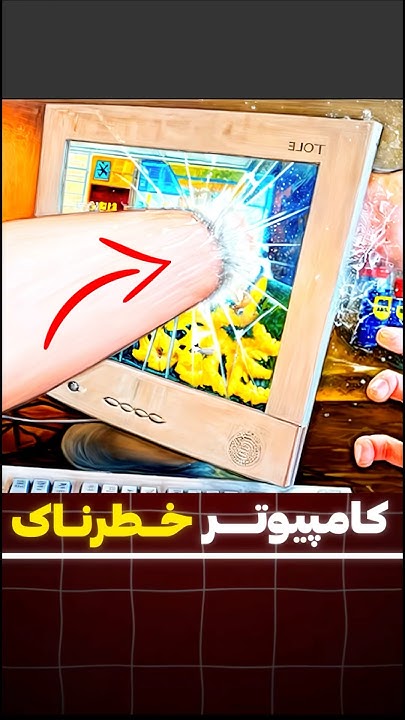 هرگز نزدیک این کامپیوتر نشو چون Youtube