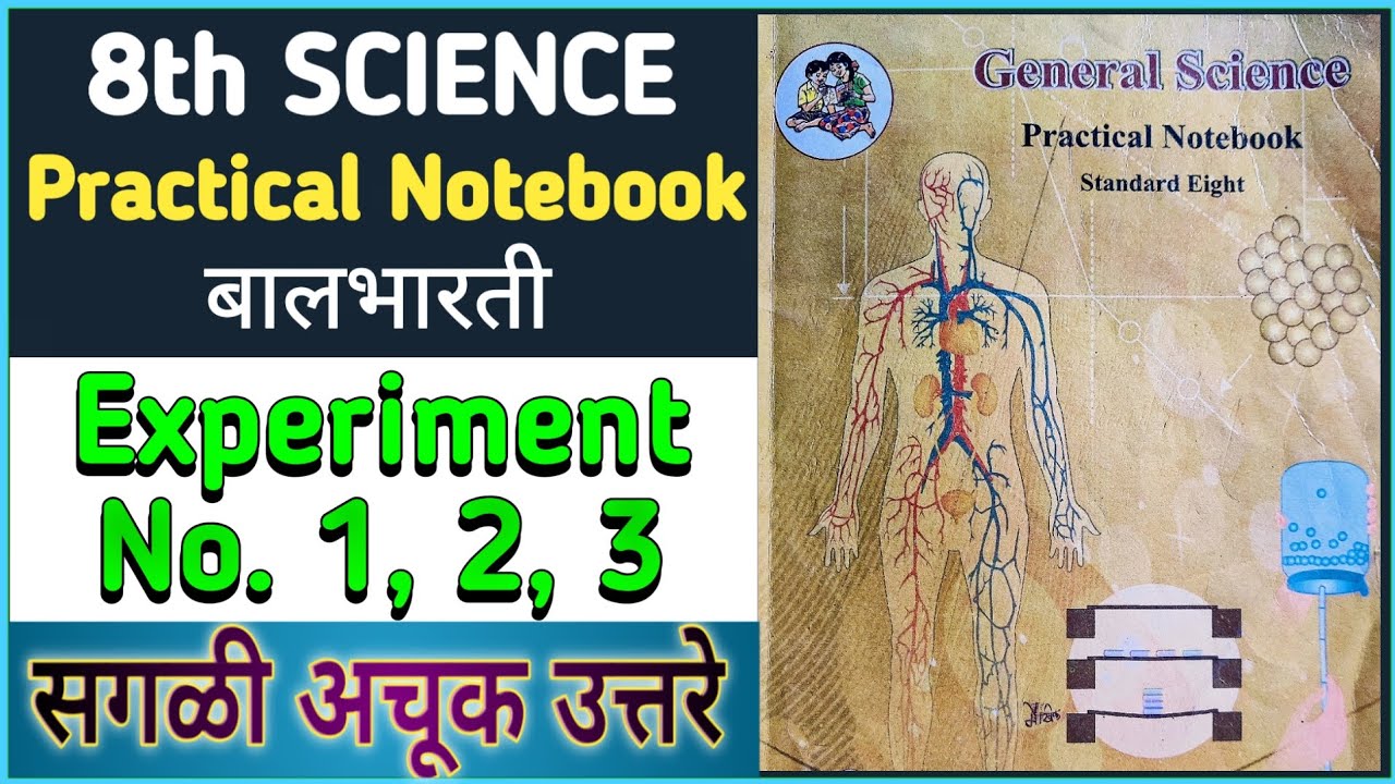 Class 8th Science Balbharti Practical Book Answer || Experiments no. 1 ...
