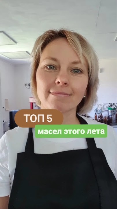 Топ 5 лучшие растительные масла этого лета Youtube