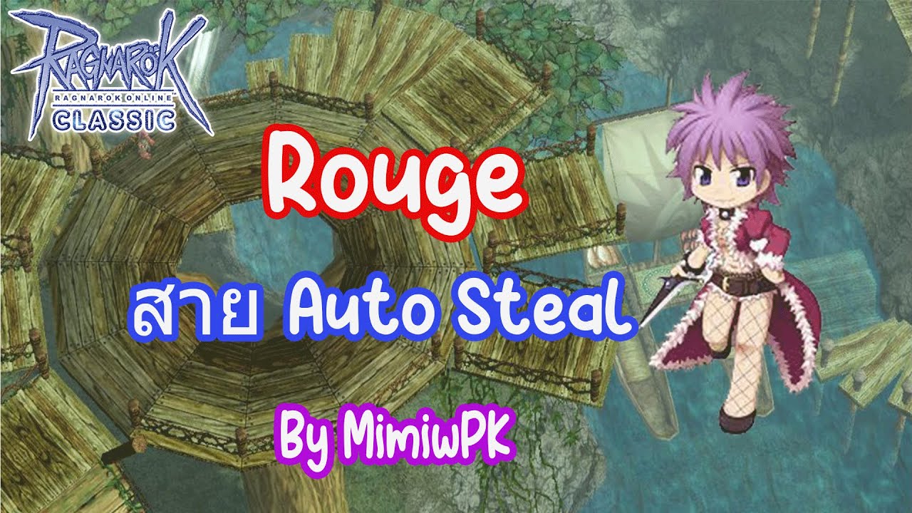 Rogue สายAuto Steal การอัพสเตตัส+สกิล+ของสวมใส่ By MimiwPK : Ragnarok ...