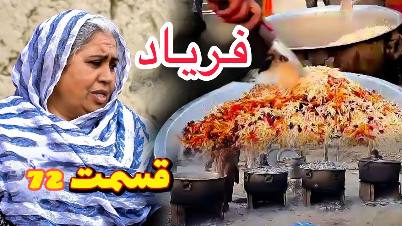 سریال افغانی فریاد | قسمت هفتاد و دوم | Afghan Faryad Serial – Episode ...