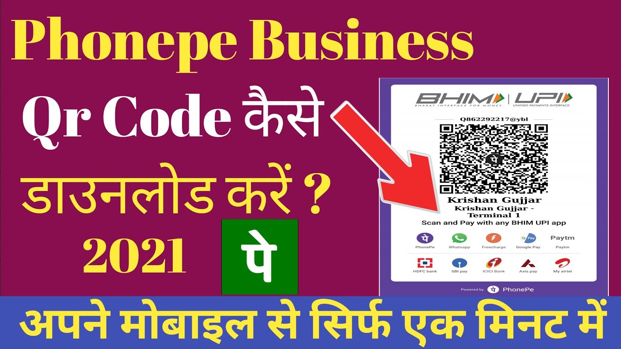Phonepe Business Qr Kaise Download | How To Download Phonepe Business ...