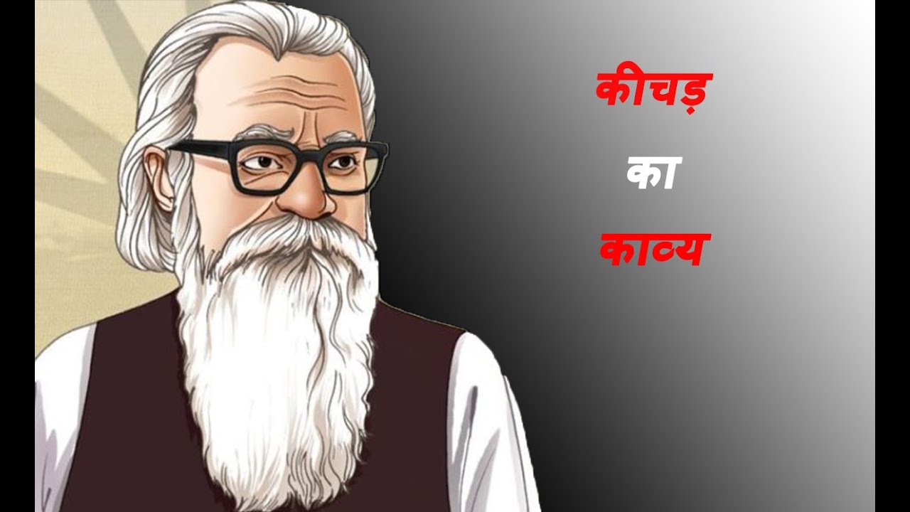 Kichad Ka Kavya IMPORTANT Questions Class 9 - YouTube