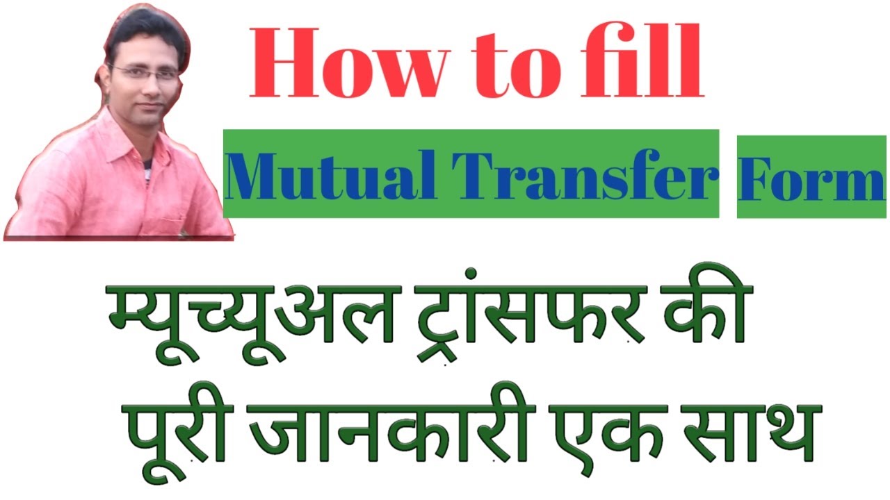 How to fill mutual transfer form properly l म्यूच्यूअल ट्रांसफर फॉर्म ...