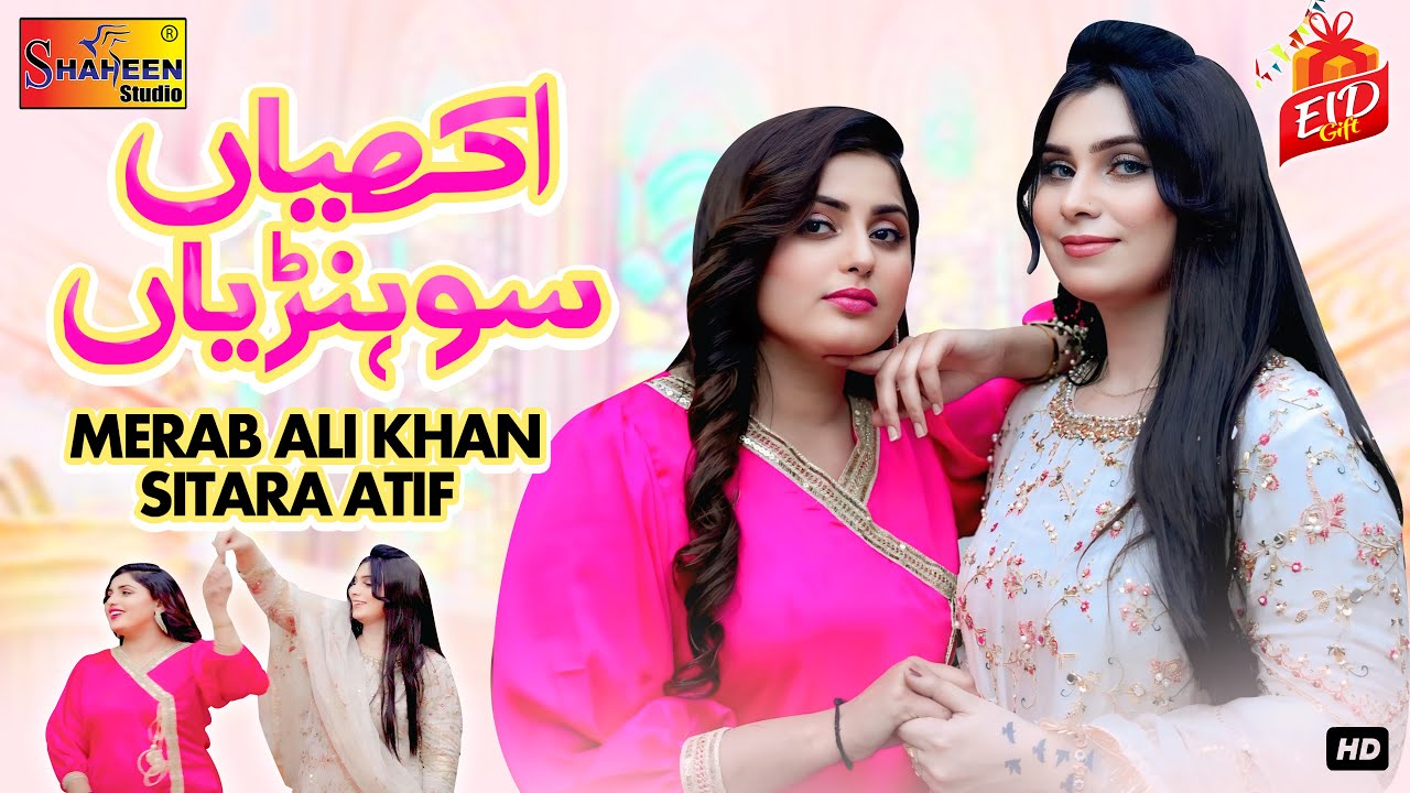 Akhiyan Sohniyan | Merab Ali Khan & Sitara Atif | Official Video Song | Shaheen Studio 2025 ...