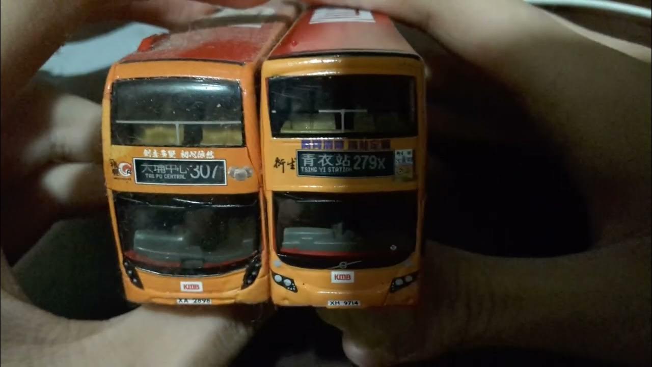 tiny微影巴士 B8L 七星茶 MCV 12.8m - YouTube